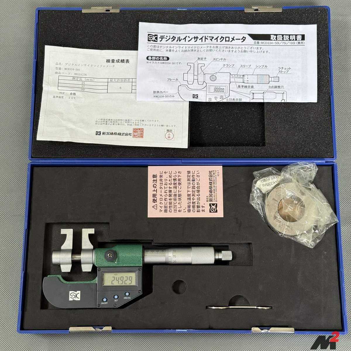 SK 25-50mm Inside Micrometer MCD334-50I — Makers Market